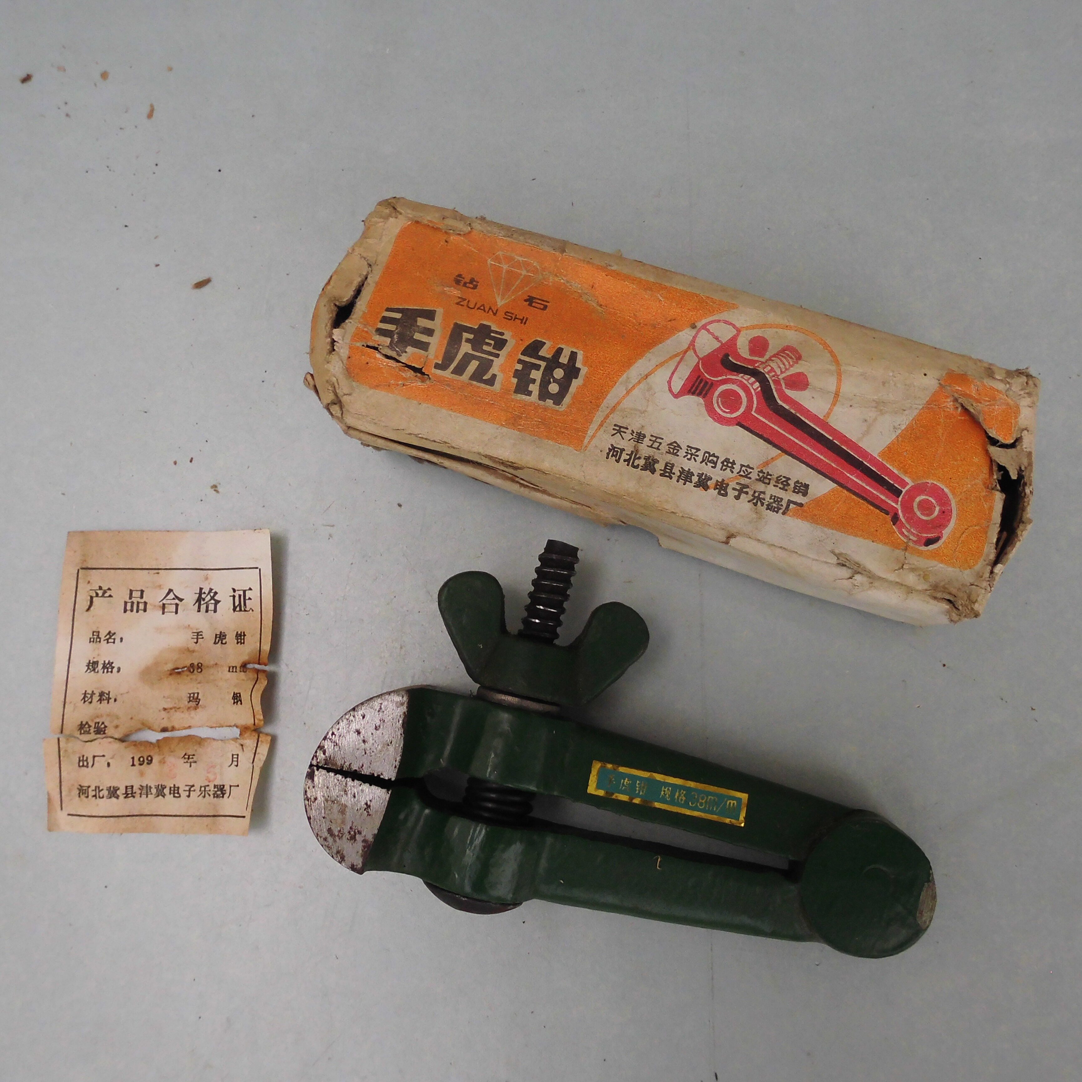 九十年代老货钻石牌手虎钳手拿钳38mm重型玛钢虎钳多用固定加紧钳