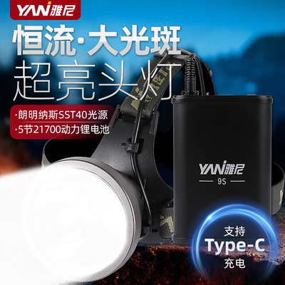 雅尼分体强光头灯充电超亮大光斑