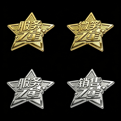 厂家直批！服务/销售/微笑之星三合一胸针套装磁吸胸针金属徽章