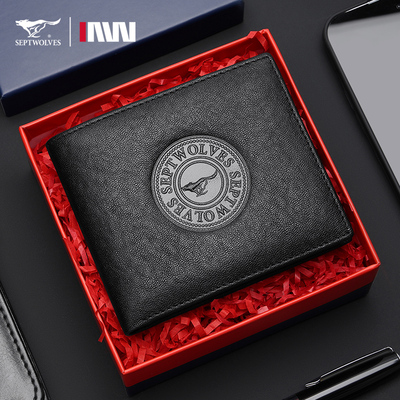 七匹狼正品男士真皮钱夹