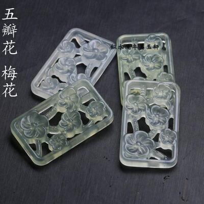 18x30mm天然岫玉镂空复古五瓣花梅花吊坠 DIY古风耳环璎珞配饰