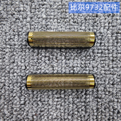 配件比尔9732刀头刀网专用配件