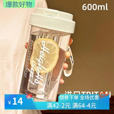 简约高颜值Tritan塑料杯女大容量学生杯子耐高温少儿吸管水杯