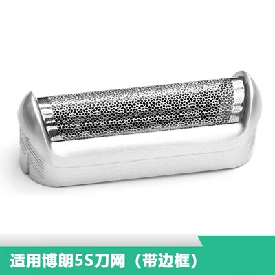 博朗电动剃须刀M30M60网罩配件