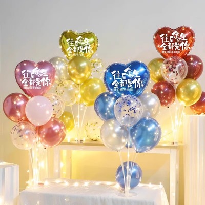 浪漫情人节布置桌飘气球立柱摆件