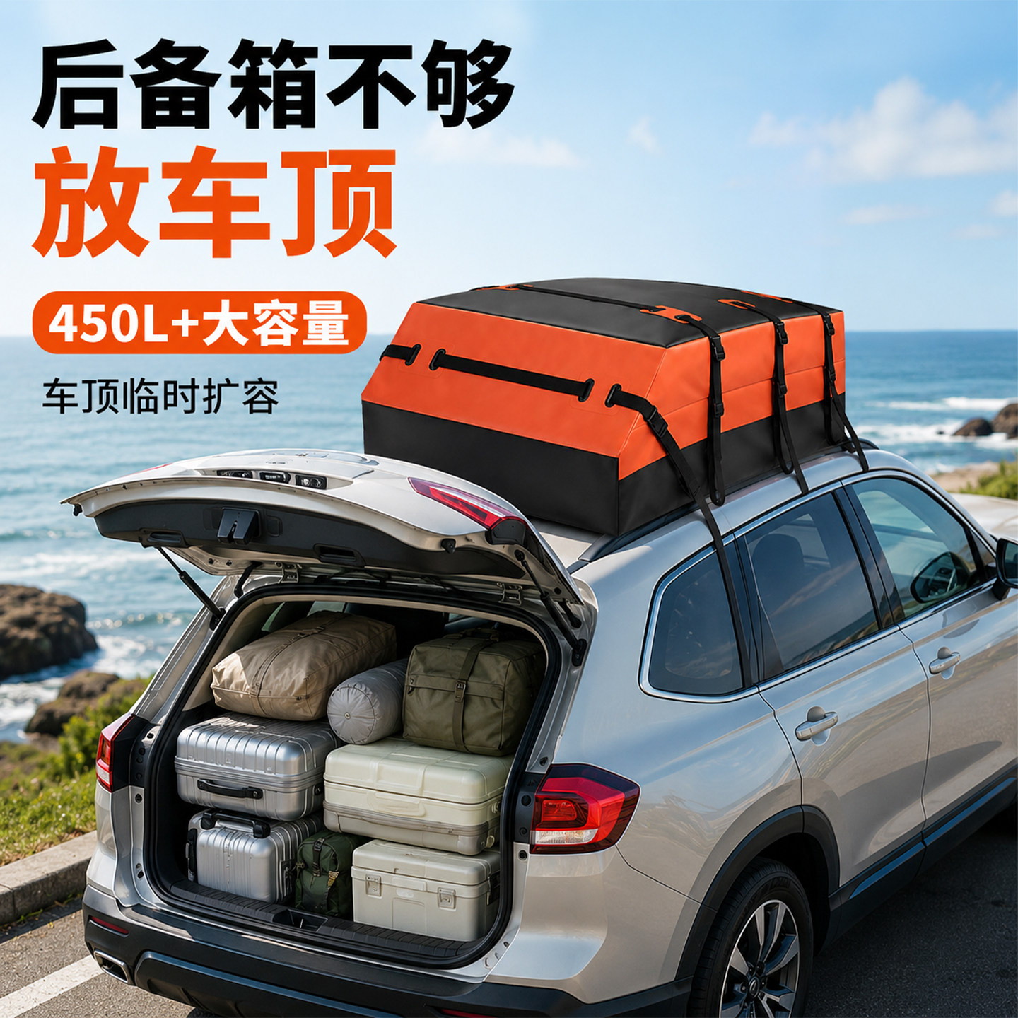 车顶行李箱汽车通用防水自驾游露营车顶行李包SUV大容量储物软包