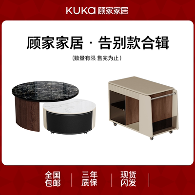 【实付满1.2w免费送】顾家家居单椅茶几电视柜！限量不支持延期