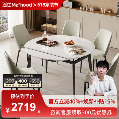 【MD迷瞪】顾家家居现代简约方变圆岩板功能餐桌加厚承托DS7188