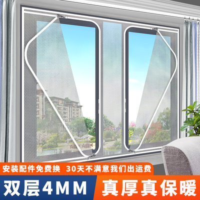 冬季保暖窗帘保温防风封窗户漏风密封挡风神器厚塑料布防寒冻隔冷