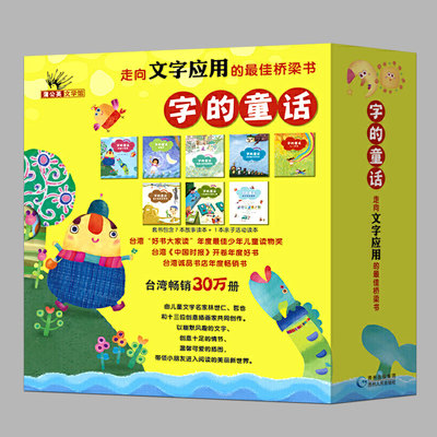 新款(全7册)字的童话,林世仁著英雄小野狼+巴巴国王变变变+信精灵等小学生一二三四年级阅读课外书 6-8-10岁儿童文学童话故事书