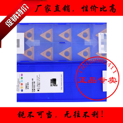 正宗正品株洲大三角形数控车刀片TCMT220408-HR YBC251单面