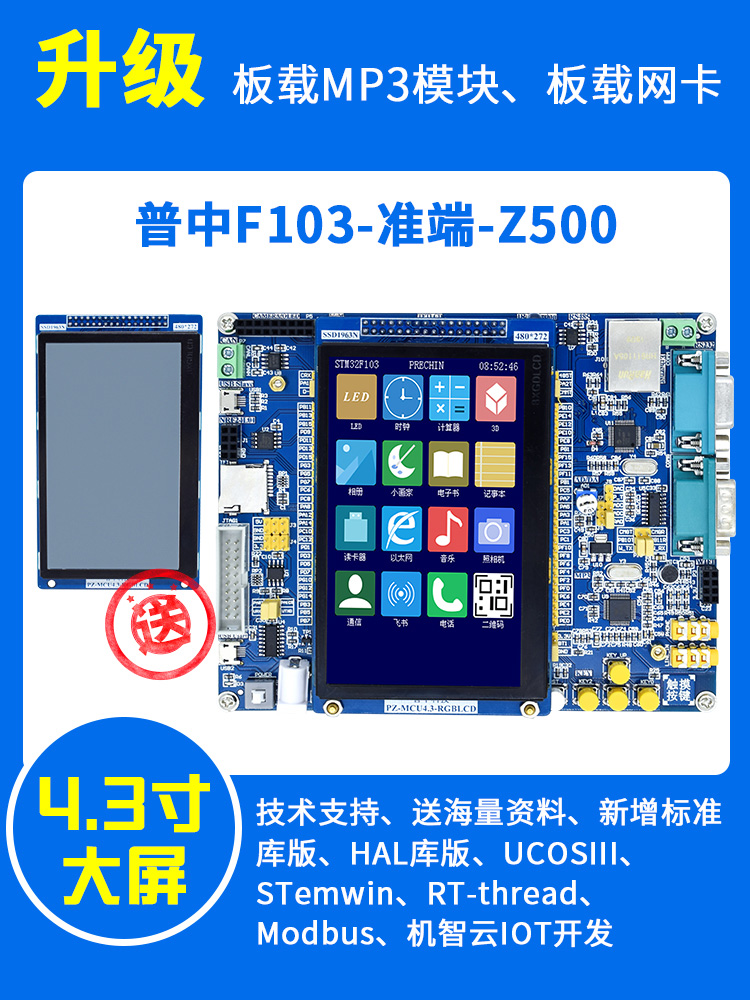 Stm32f103zet6开发板stm32f103开发板学习板stm32开发板cortex M3 虎窝淘
