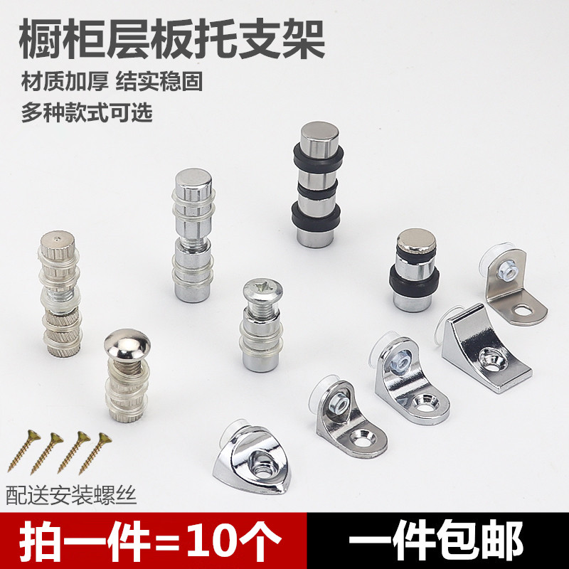衣柜隔板钉搁板支架活动木板托架橱柜玻璃固定拖层板托粒家具配件
