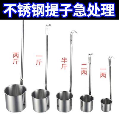 不锈钢酒提食品级打酒器酒勺子漏斗酒吊子油提子长柄家用酒勺