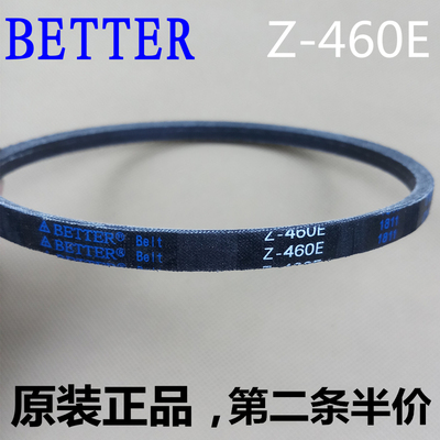 适用创维全自动洗衣机皮带T55L原装T60B电机三角传动带皮圈Z-460E