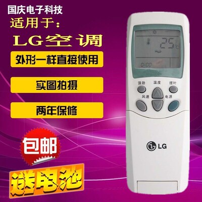 空调遥控器 6711A20038A/B/C/D/E/F/L/G/K/D/P/R/Q 通用