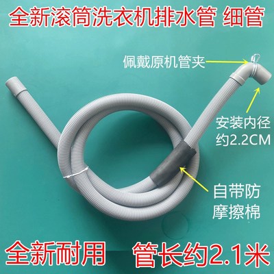 适用惠而浦SWF062204CRIW/TDD72204COG滚筒洗衣机排水管下/出水管