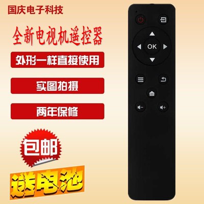 原款 SANYO三洋液晶电视遥控器385E20-920 32CE2715A1 39CE2715A1