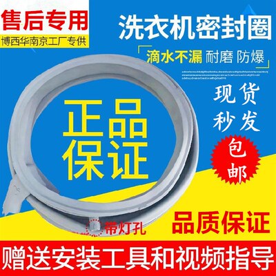 适用西门子滚筒洗衣机WM14S7600W WM14S4670W门封门胶圈观察窗垫