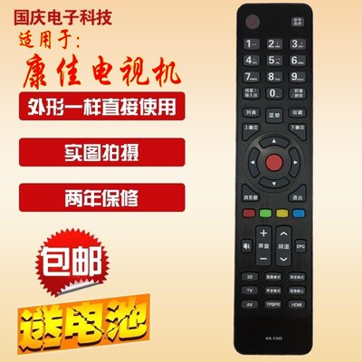包邮 原装版 全新 康佳3D安卓液晶电视机遥控器LED32S5560AF