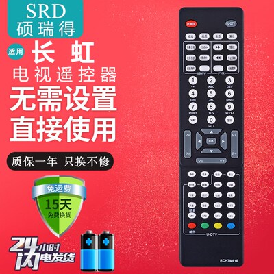 适用于 长虹电视遥控器RCH7M61B/D/A LT26810 LT32810U LT42810DU