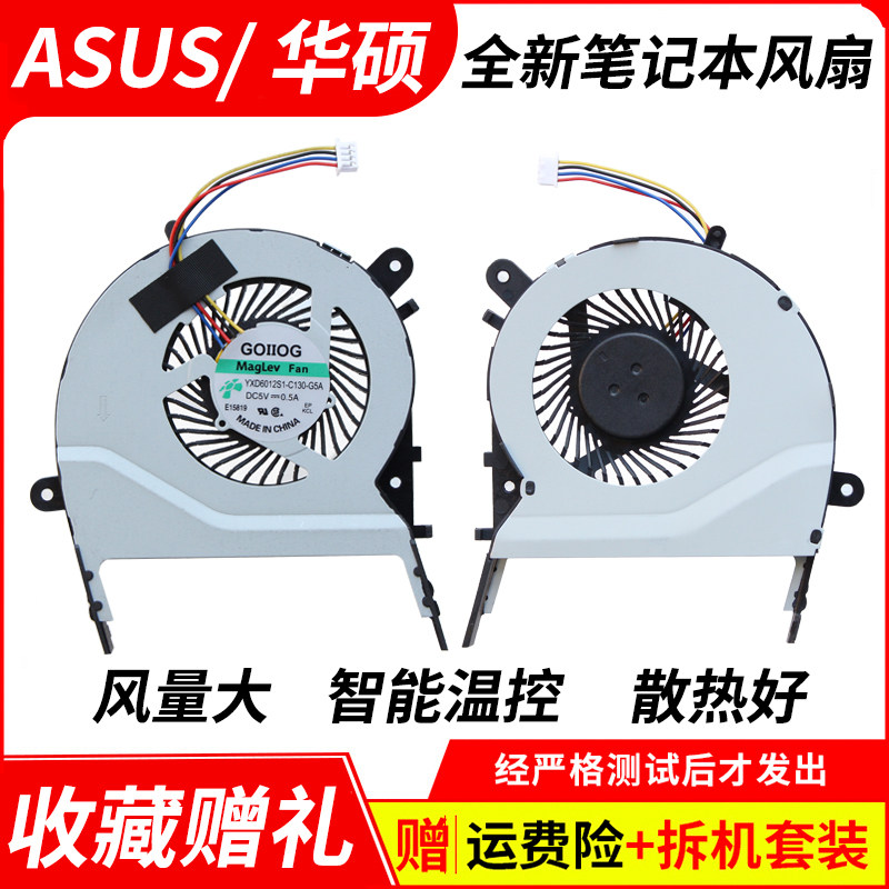 适用于 ASUS/华硕 VM510L VM590L R556L R557L W419L W519L风扇_虎窝淘