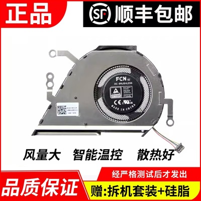 适用华硕顽石Y406UY406F风扇