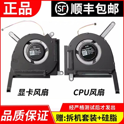 适用华硕天选3FX507Z散热风扇