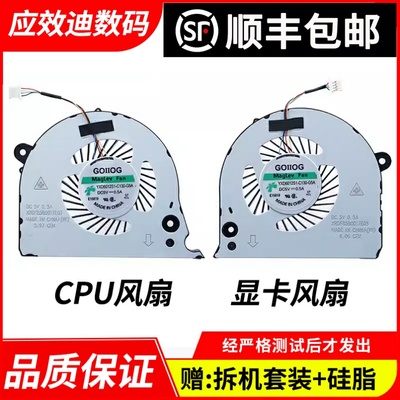 适用戴尔15-7577G7-7588风扇