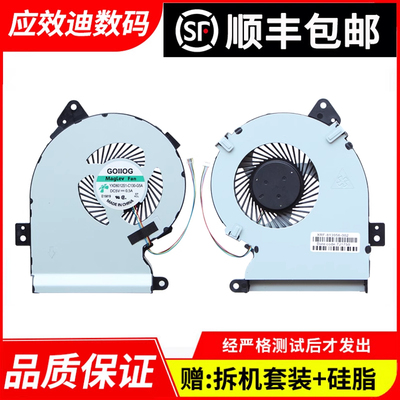 华硕R541UX541SSA笔记本风扇