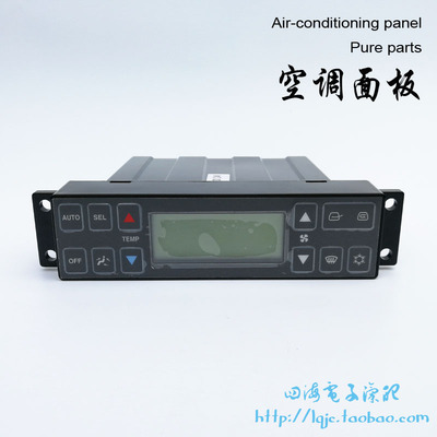 挖掘机配件厦工822/836/225空调控制面板开关DS700按钮开关24V