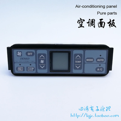 挖掘机配件 适用于日立120-6/450-3/470(8272)空调面板