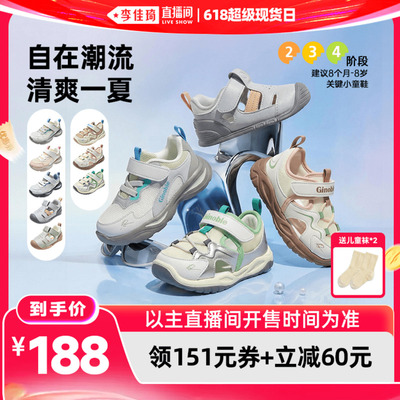 【李佳琦直播间618超级现货日】基诺浦夏季时尚运动学步鞋