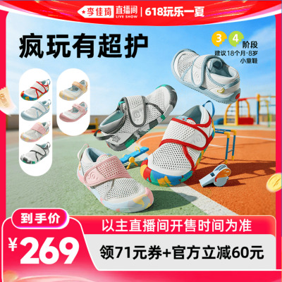 【李佳琦直播间618防晒节】基诺浦机能鞋凉鞋幼儿园超护鞋童鞋