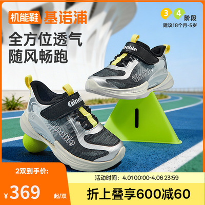 基诺浦机能鞋2026年夏季新款男女宝宝鞋子童鞋运动鞋学步鞋GW1911