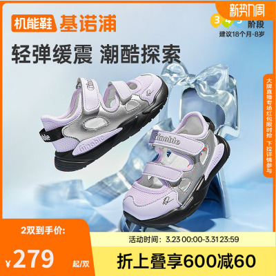 基诺浦机能鞋2026年夏季新款男女宝宝鞋子童鞋凉鞋GW1883