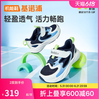 基诺浦机能鞋2026年夏季新款男女宝宝鞋子童鞋学步鞋运动鞋GW1916