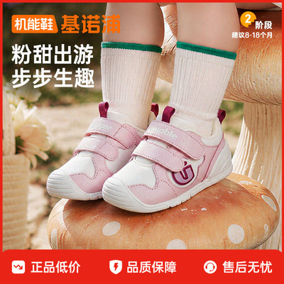 基诺浦机能鞋2026年秋季新款婴儿男女鞋子宝宝鞋学步童鞋GB2608