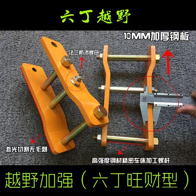 三菱升高吊耳加强升高2寸3寸