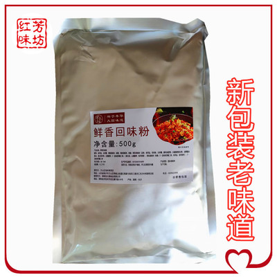 袋装中国大陆鲜香粉味远红芳包邮