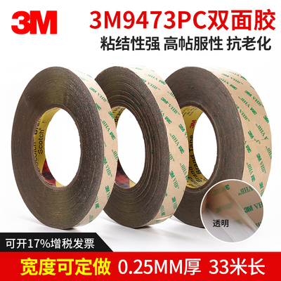 强力透明双面胶纸基材33米