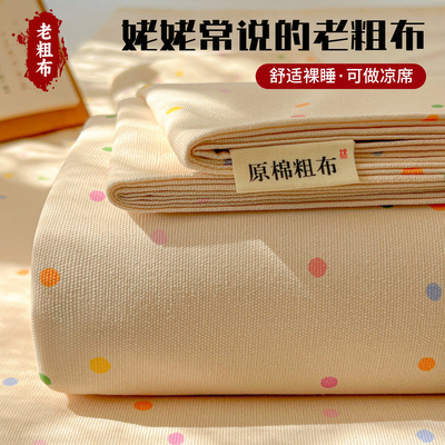 天呐！这款老粗布凉席床单太舒服