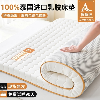 乳胶记忆棉床垫软垫家用卧室床褥垫榻榻米垫子180x200褥子海绵垫A