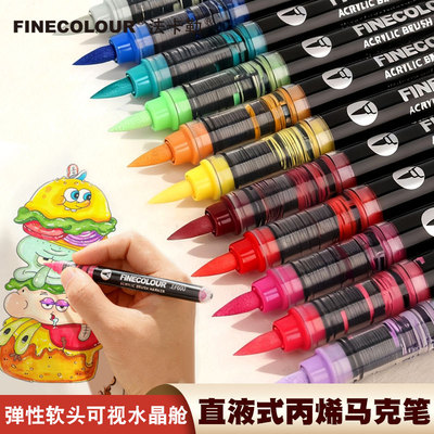 法卡勒直液式丙烯马克笔软头水彩笔画笔小学生美术专用白色单支不透色可叠色笔芯水性可洗玻璃笔涂色可擦