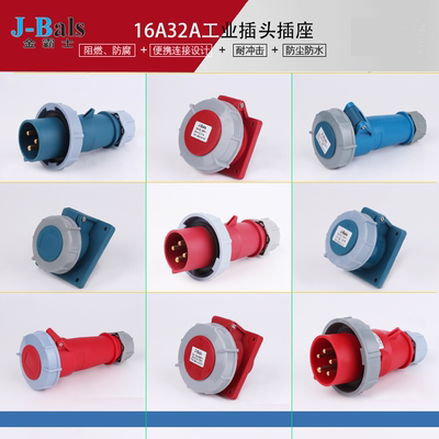 IP67工业插头插座JBALS金霸士