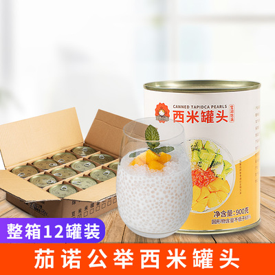茄诺公举西米罐头免煮杨枝甘露