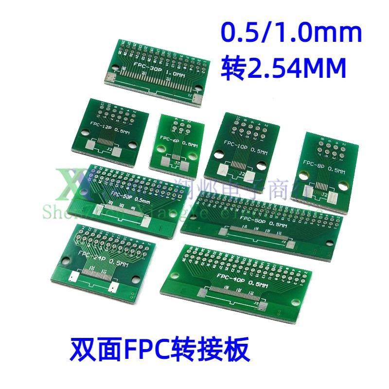 FPC转接板0.5mm/1.0MM间距 6P8P10P12P20P24P30P34P40P50P60P80P_虎窝淘