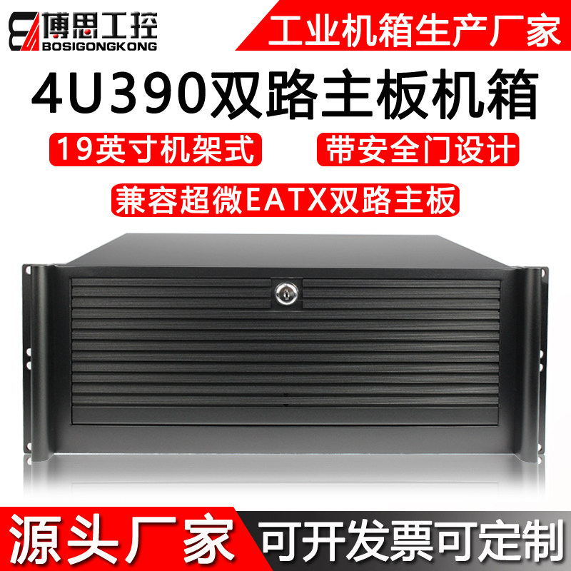 4U工控机箱机架式390短卧式超微EATX双路主板光驱位主机电脑外壳_虎窝淘
