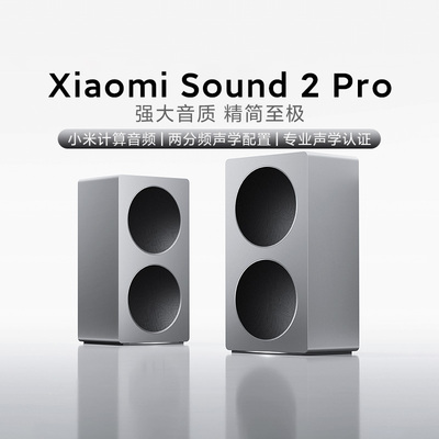 XiaomiSound2Pro智能音箱蓝牙