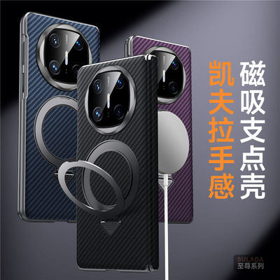 适用华为matex6手机壳mate x6典藏版高端凯夫拉metex碳纤维纹marex折叠屏mtex中轴转轴后壳matax磁吸支点支架